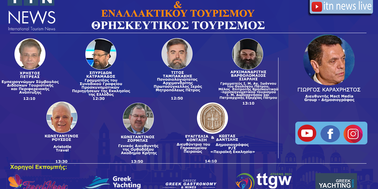 ΔΕΥΤΕΡΑ 26 ΟΚΤΩΒΡΙΟΥ ΜΕ ΘΕΜΑ '' ΘΡΗΣΚΕΥΤΙΚΟΣ - ΠΡΟΣΚΥΝΗΜΑΤΙΚΟΣ ...