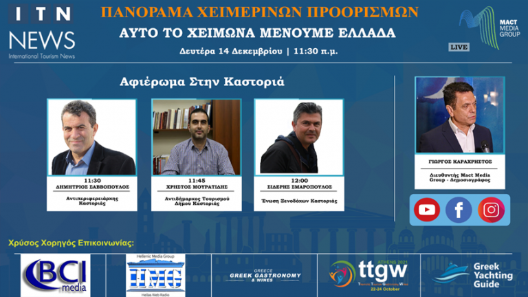 ΑΦΙΕΡΩΜΑ ΣΤΗ ΚΑΣΤΟΡΙΑ , ΓΡΕΒΕΝΑ , ΚΟΖΑΝΗ , ΚΑΒΑΛΑ ΔΕΥΤΕΡΑ 14 ΔΕΚΕΜΒΡΙΟΥ ...